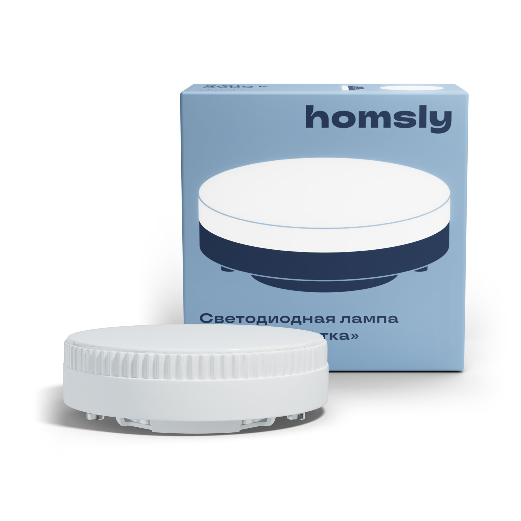 Лампа светодиодная Homsly GX53, GX53, 10 Вт, 4000 К — фото 1
