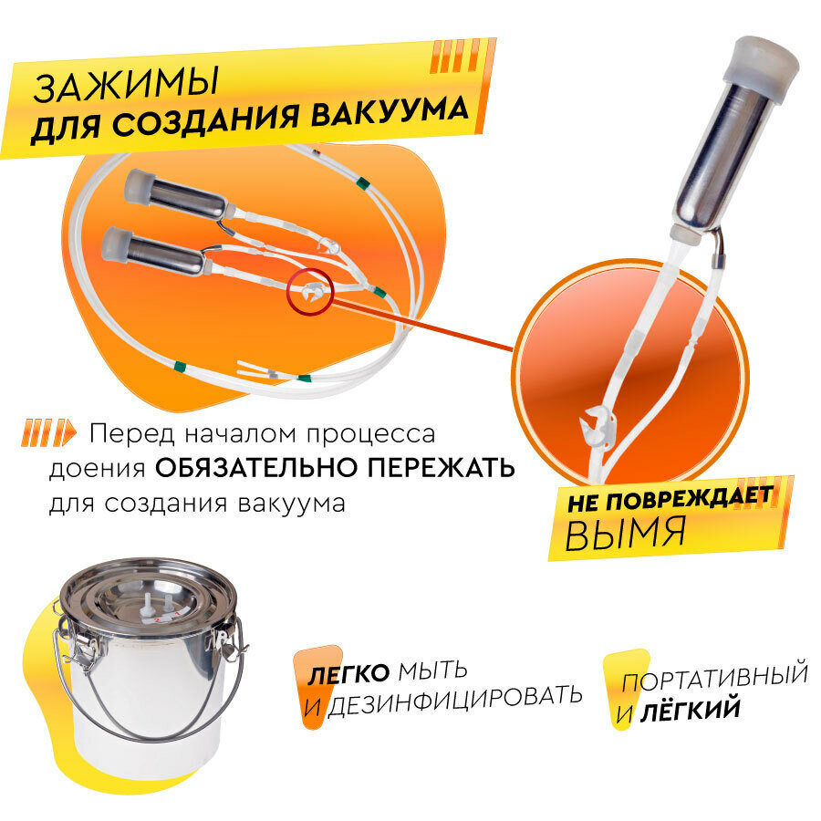 Доильный аппарат — фото 1