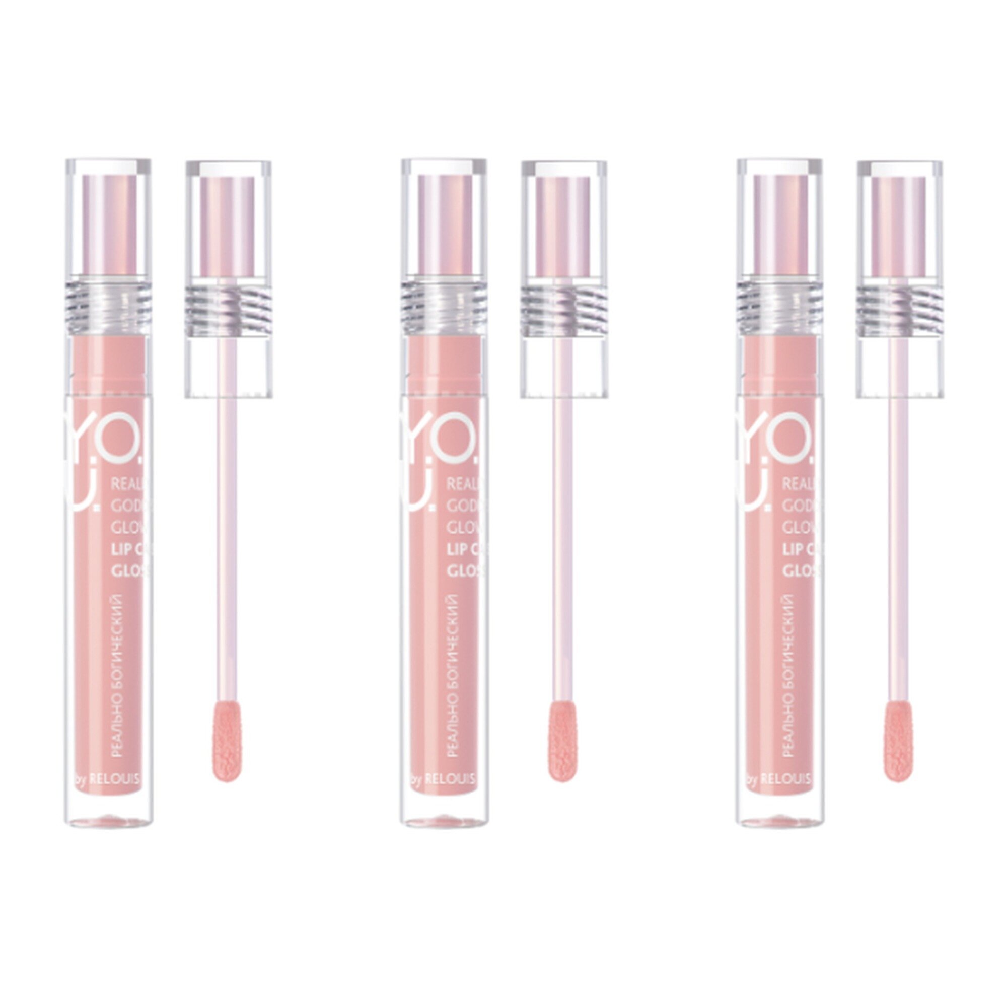 Блеск для губ Relouis, Y.O.U, Ухаживающий, Really Goddess Glow, тон 01 Innocent Glow, 5 мл, 3 шт