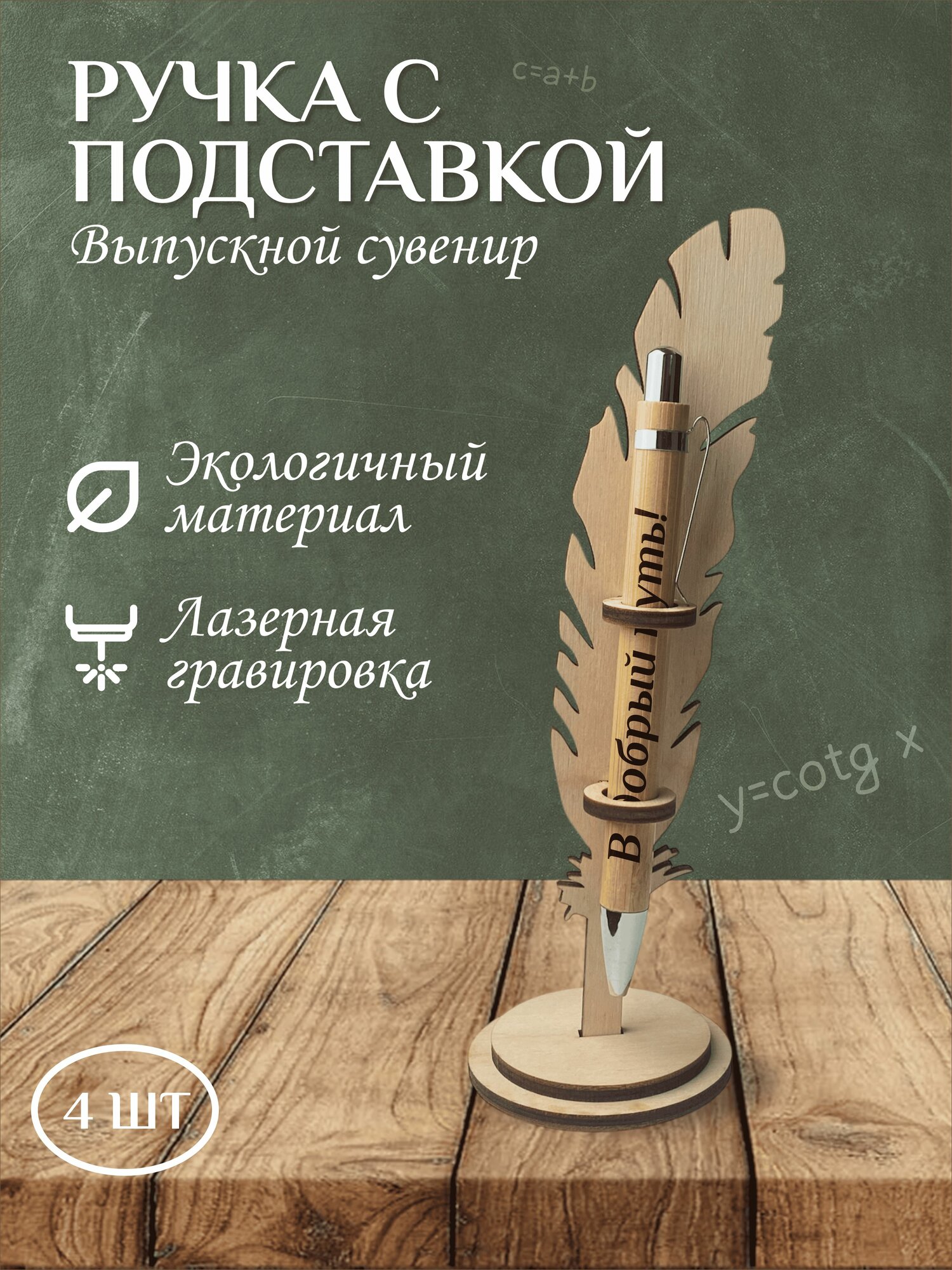 Ручка шариковая, ручка для выпускника 4 шт.