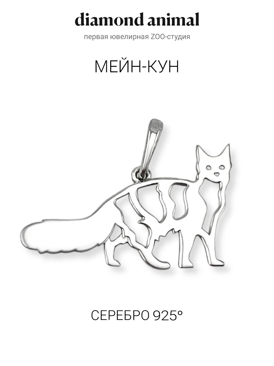 Подвеска, серебро, 925 проба, родирование