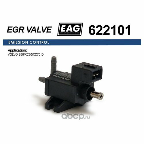 Клапан volvo s60/xc60/xc70 d электромагнитный EAG 622101