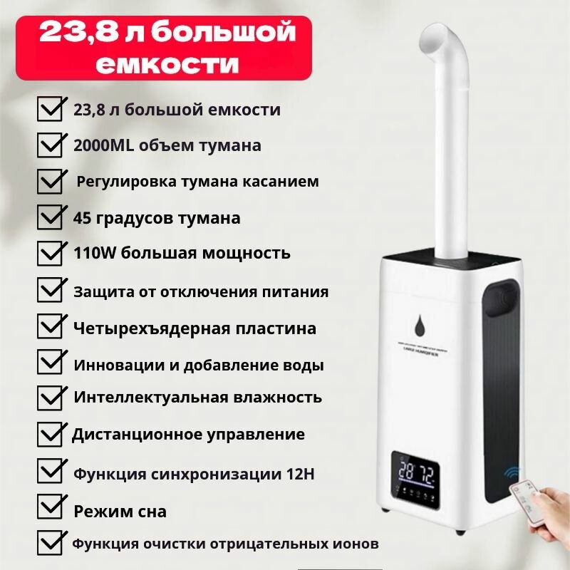 Увлажнитель воздуха H-600, белый, черный