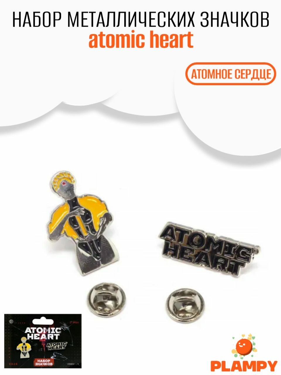 Металлические значки атомик харт, Атомное Сердце / Atomic heart