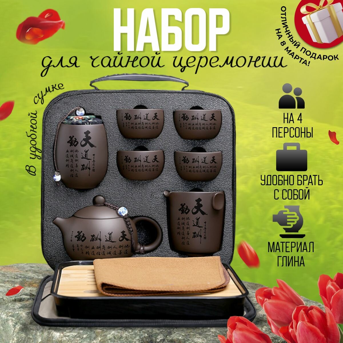 Набор для чайной церемонии, керамический чайник с чашками, подарочный набор посуды для чая, 6 предметов