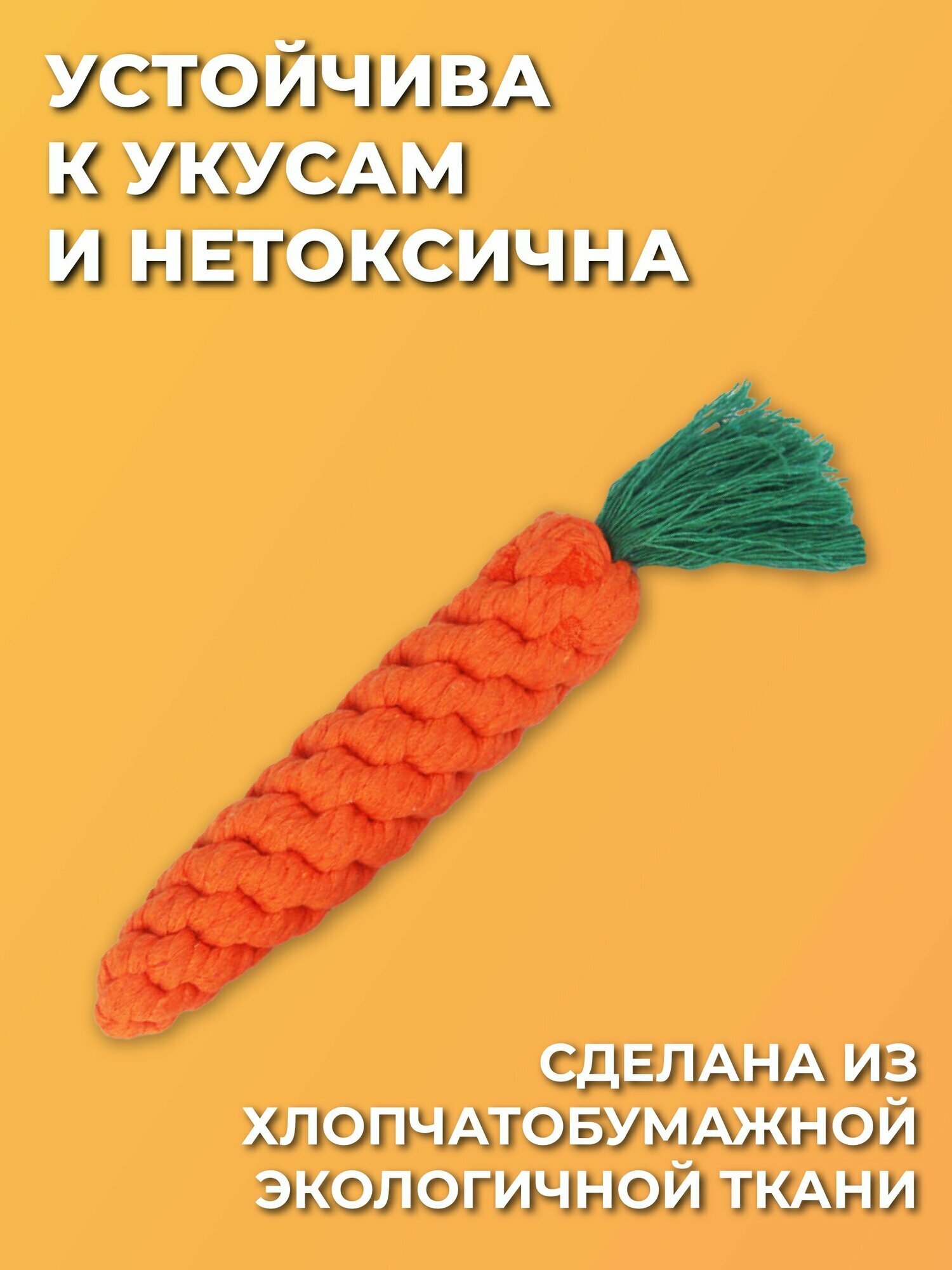 Игрушка для животных — фото 1