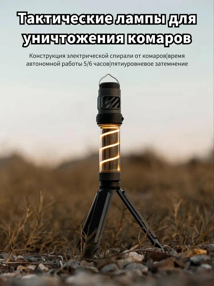 Кемпинговый фонарь, с антимоскитной защитой, темно-зелёный, 5 режимов, магнитный, USB-заряд