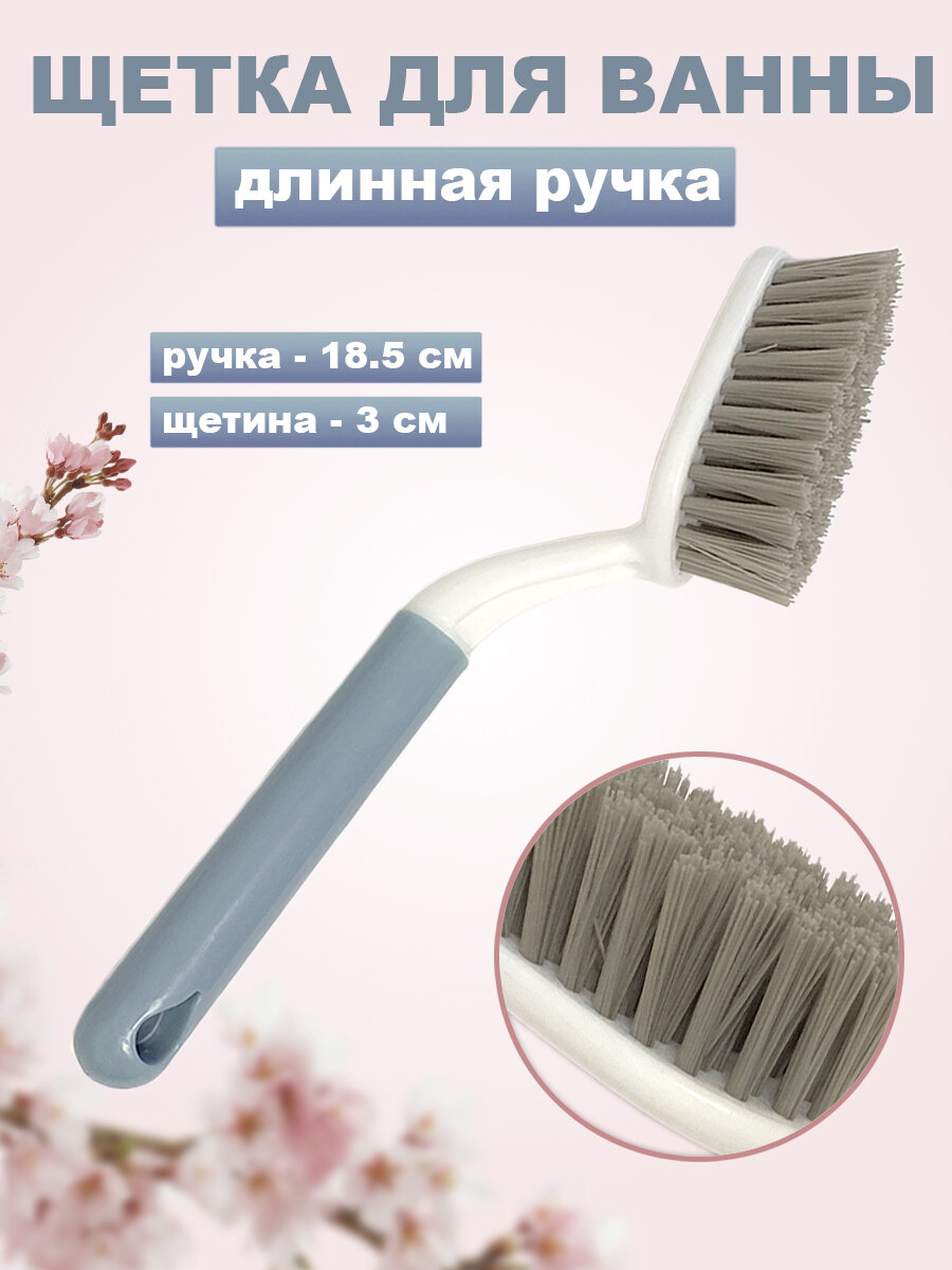 Щетка для ванной, голубой, для сантехники и кафеля, полимерный ворс