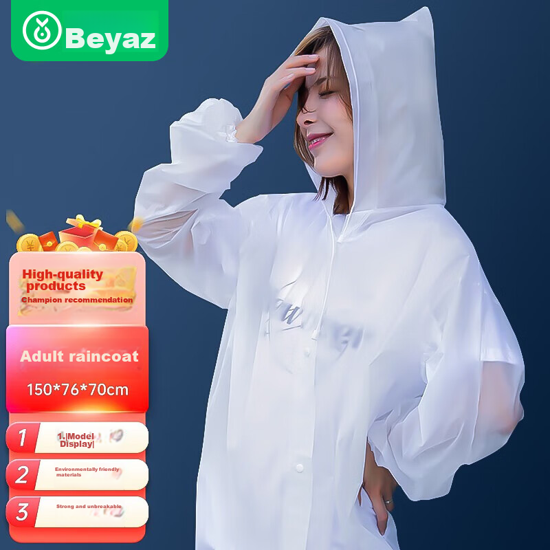 Плащ-дождевик