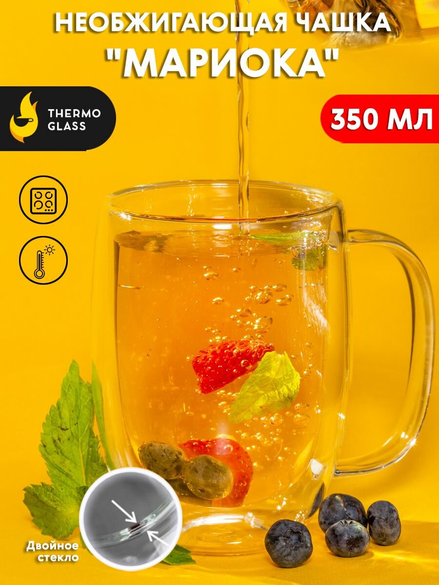 Кружка с двойными стенками для чая и кофе, 350 мл, 1 шт, стеклянная, для дома и офиса, удобная форма