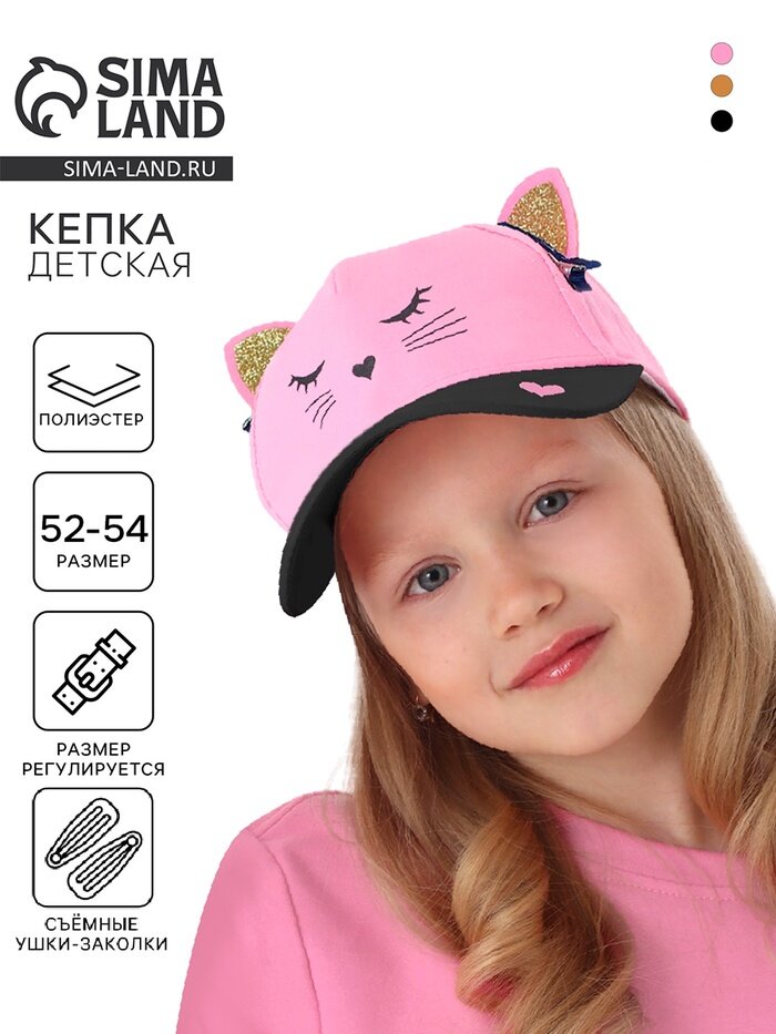 Кепка  для девочек