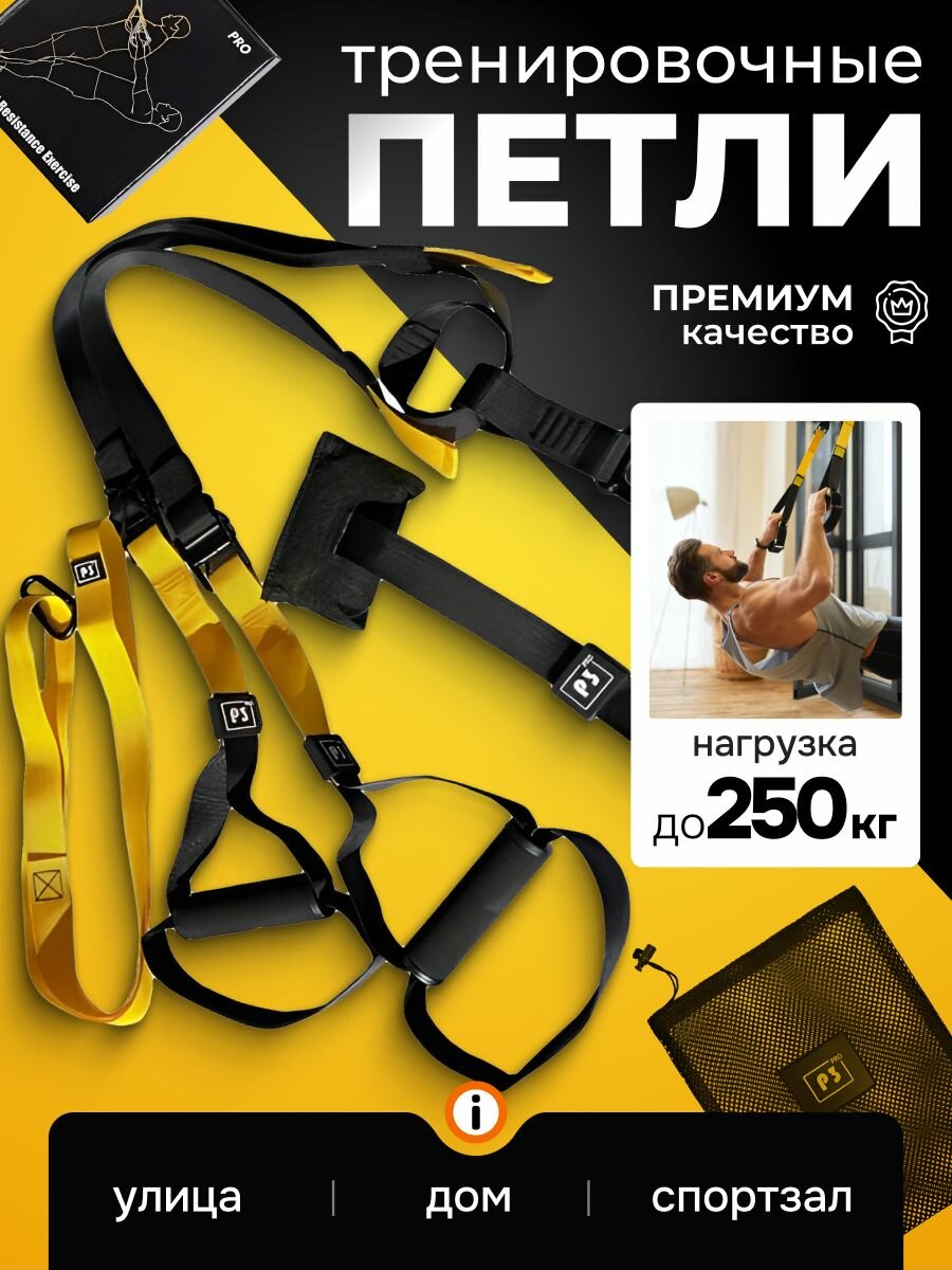 Тренировочные петли # 2360358952 петли, для, trx, фитнес