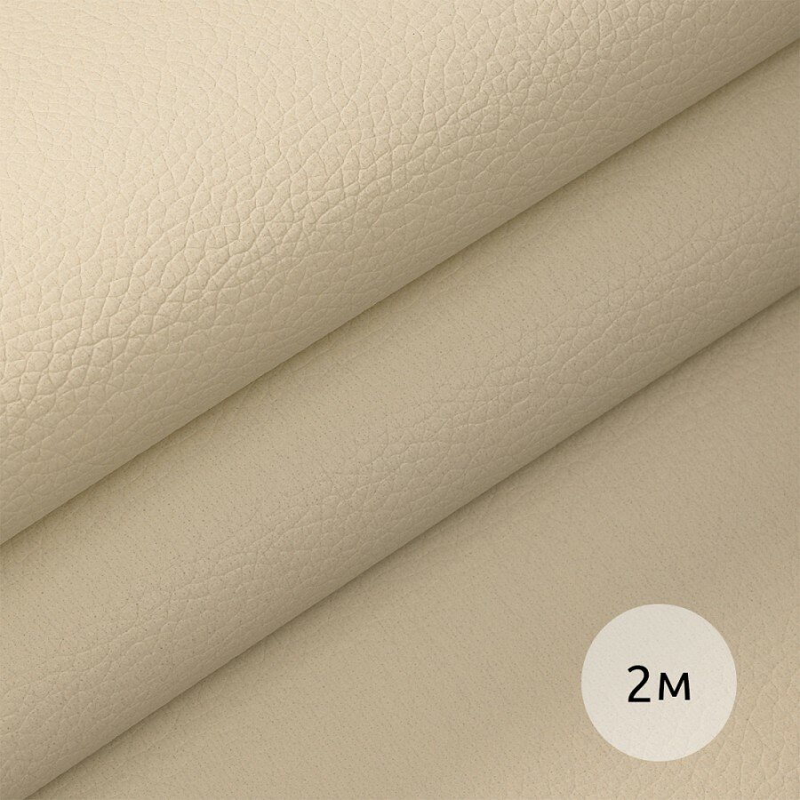 Экокожа 450 г/м² 100% PVC шир.140 см KN.02 цв. бежевый уп.2м