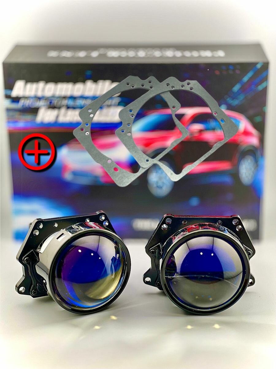 Линзы Bi Led 3.0 для Skoda Octavia 2 A5 дорест. 2004-2009(комплект линзы+рамки) светодиодные ближнего и дальнего света в автомобильные фары / Би Лед модули 2шт + рамки 2шт