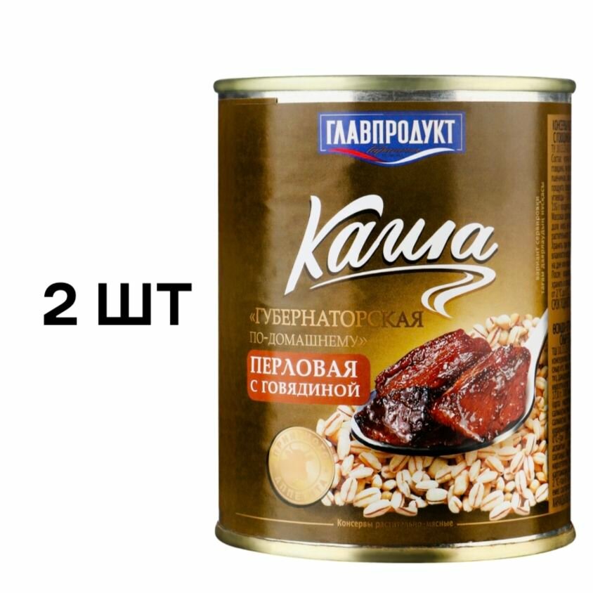 Каша перловая по-домашнему, с говядиной главпродукт , 340 гр.