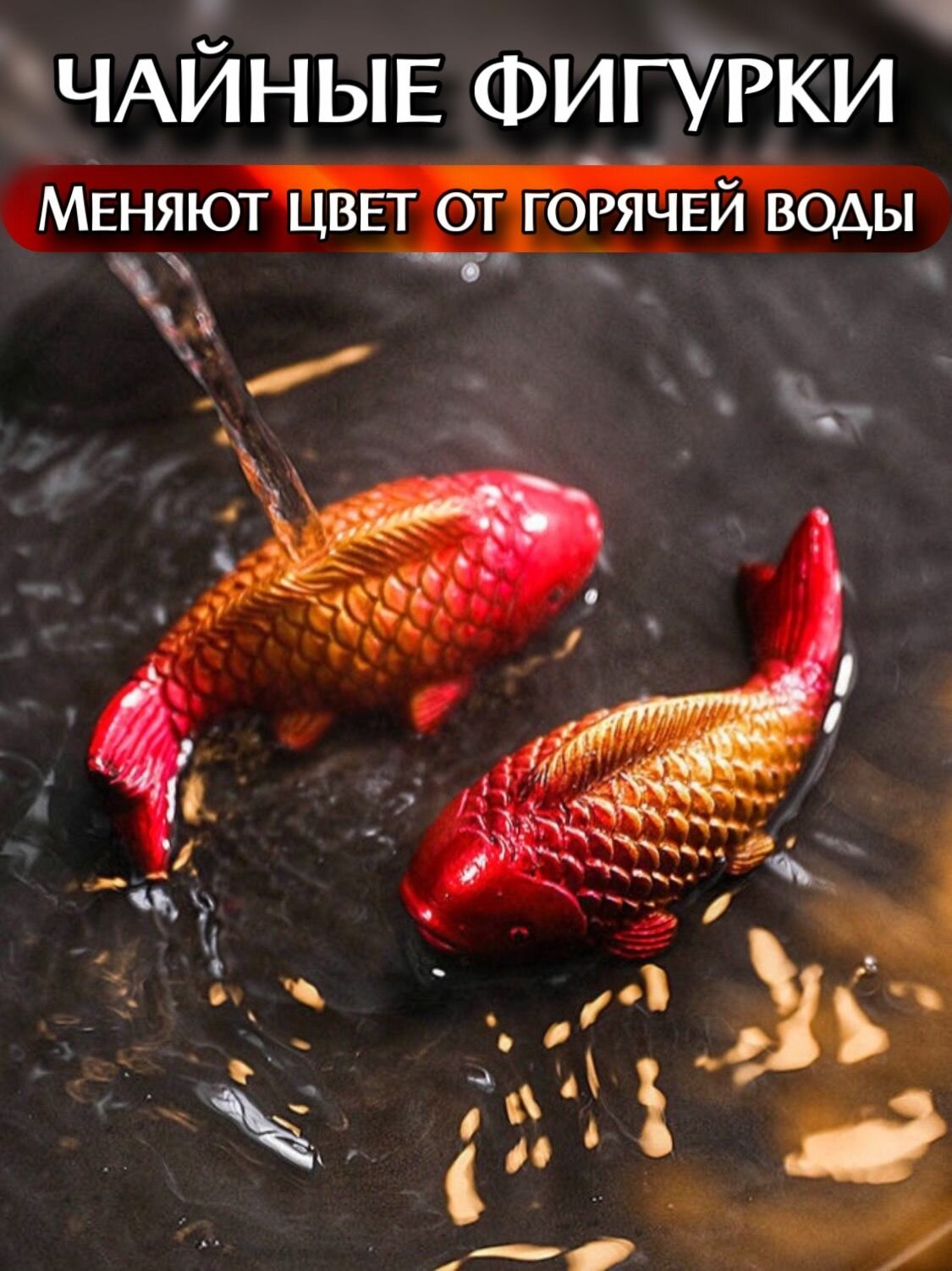 Фигурка декоративная Рыбки U0W, высота 3 см, длина 7.5 см