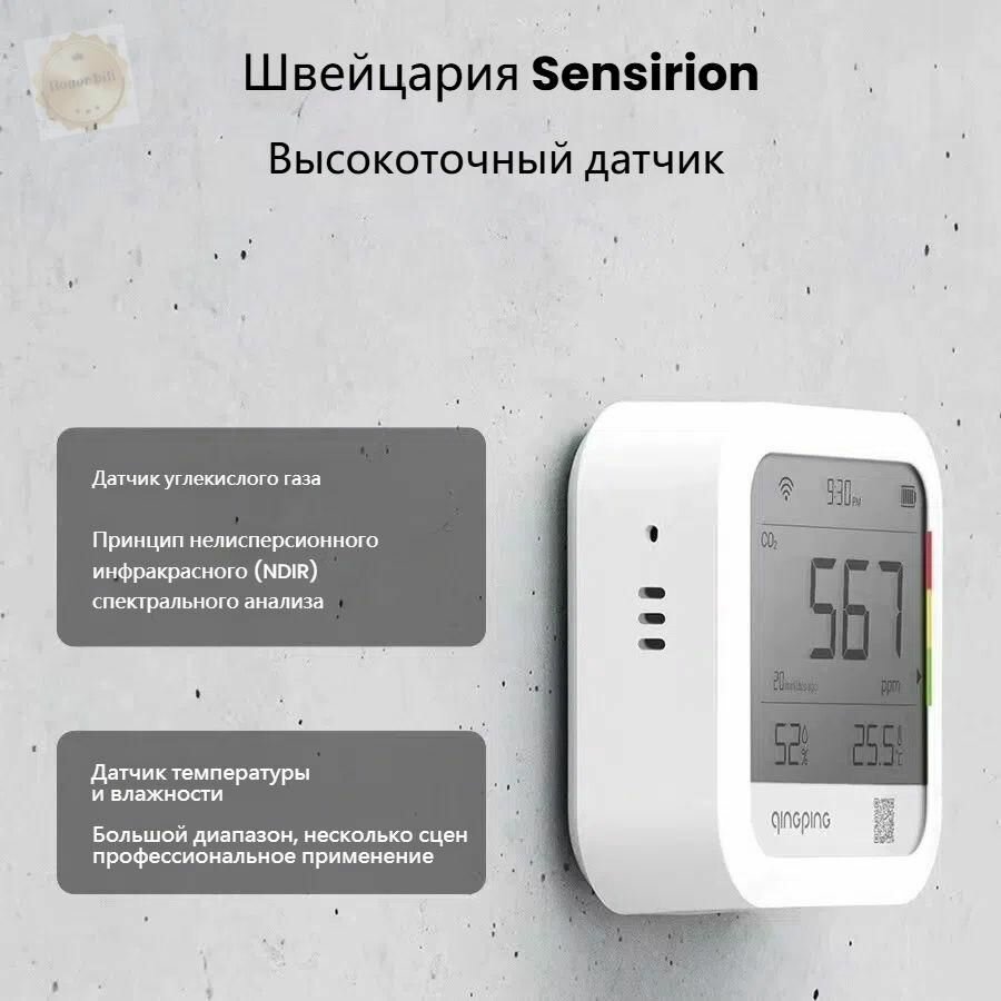 Метеостанция