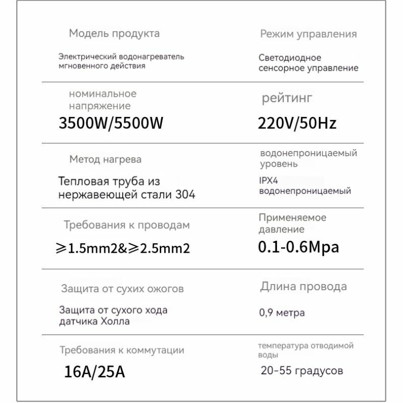 Водонагреватель проточный — фото 1
