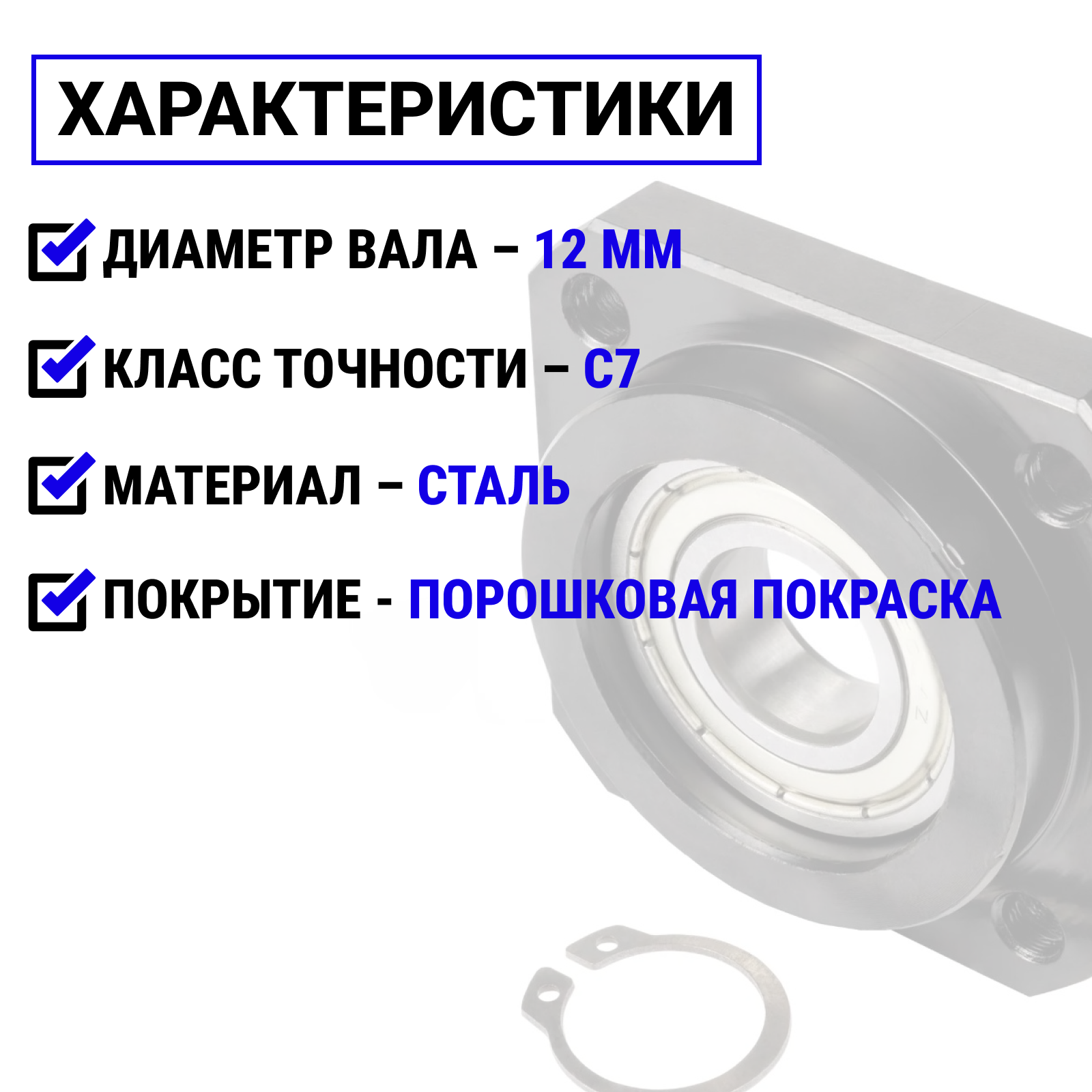 Опора винта подшипниковая FF12 поддерживающая для крепления винта ШВП — фото 1