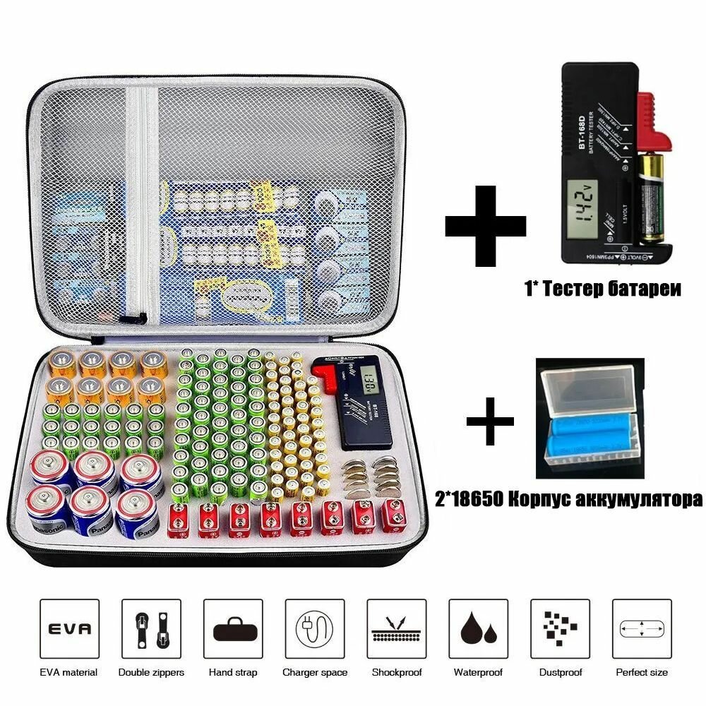 145 шт, портативный жесткий ударопрочный органайзер для батарей AA/AAA/C/D/9V/3V LR44