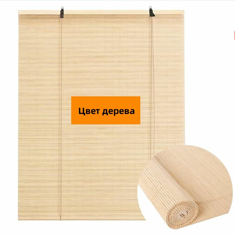 Бамбуковые жалюзи, рулонные шторы