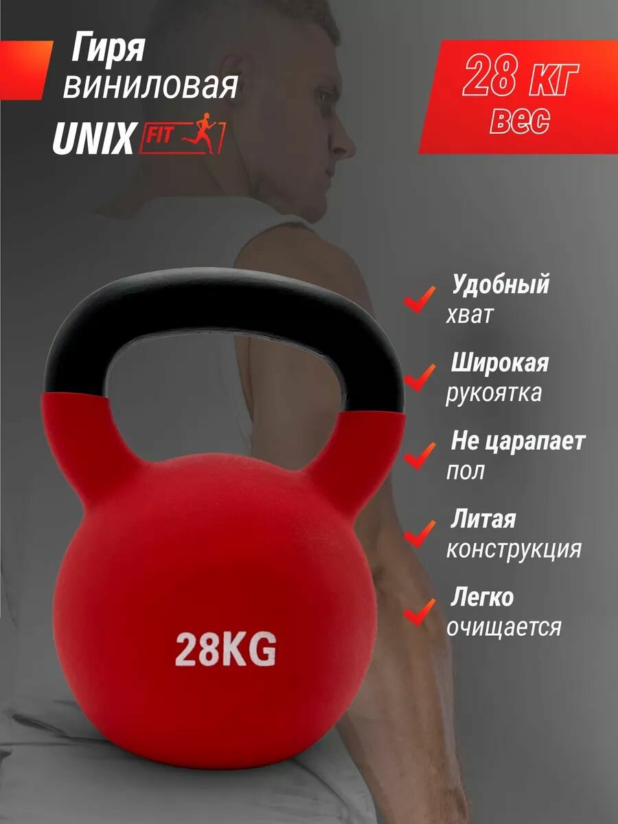 Гиря