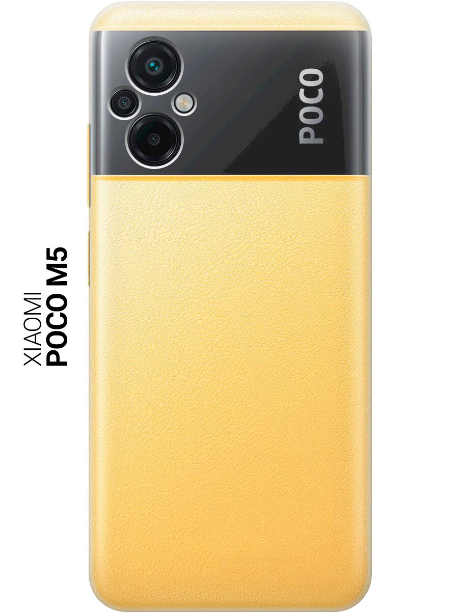 Защитный чехол на Xiaomi Poco M5, Сяоми Поко М5 прозрачный