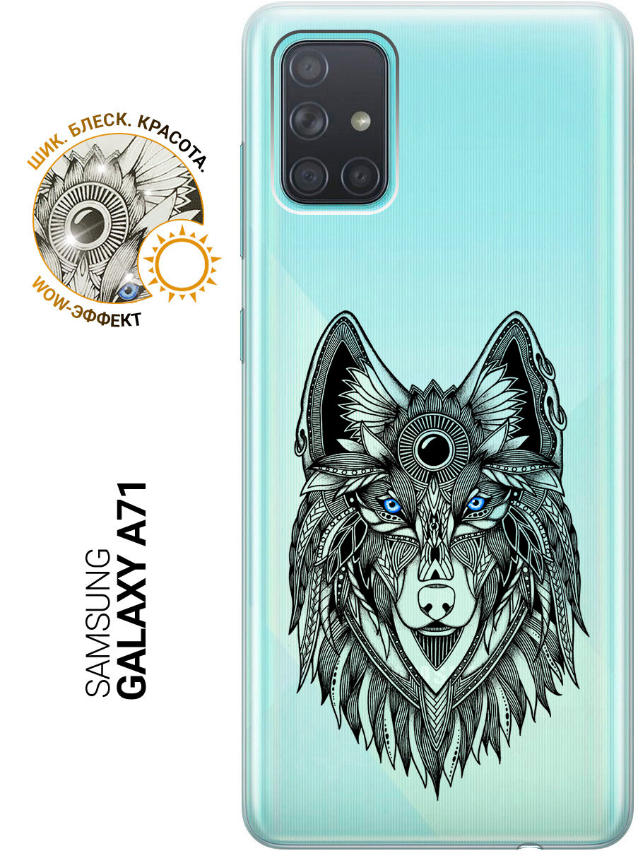 Ультратонкий силиконовый чехол-накладка для Samsung Galaxy A71 с 3D принтом "Grand Wolf"