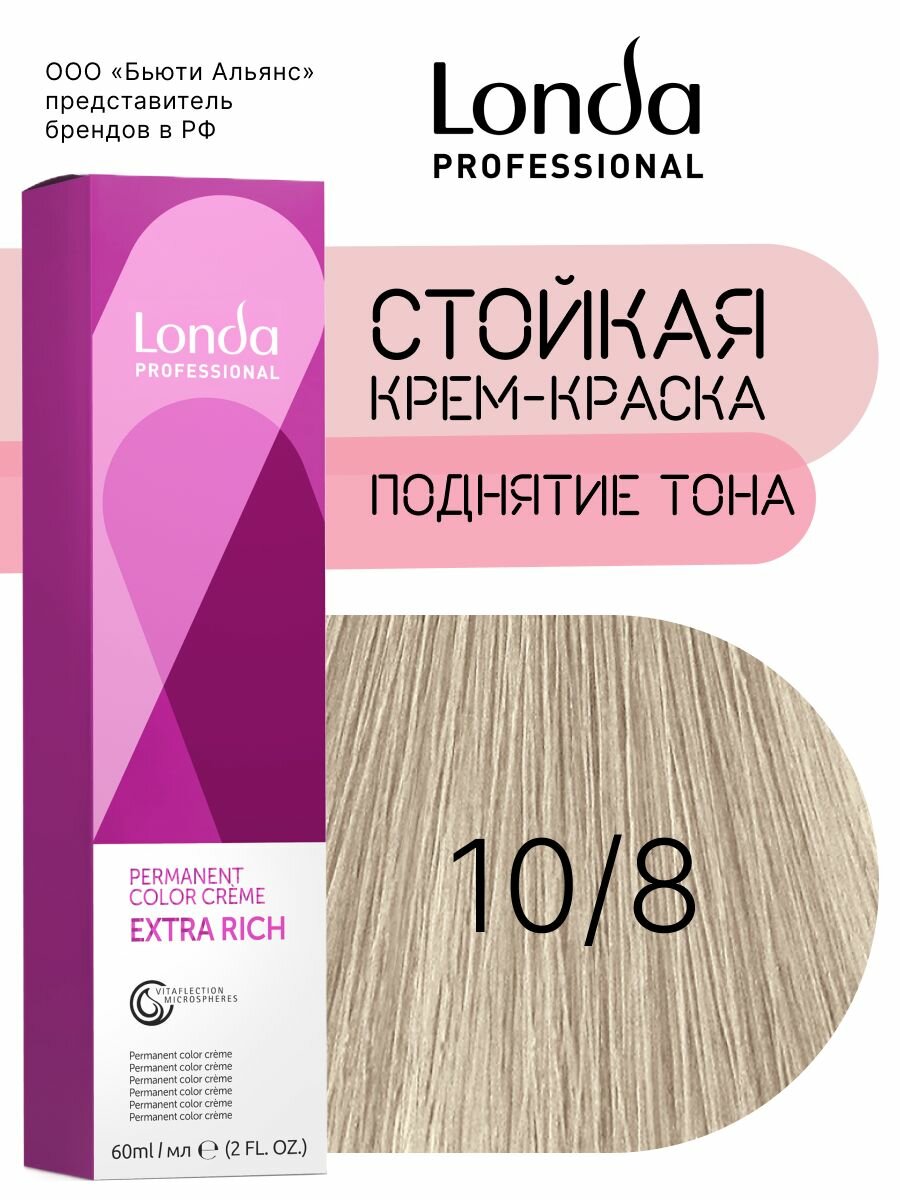Стойкая крем-краска Londa Professional Permanent Color Creme 10/8, 60 мл