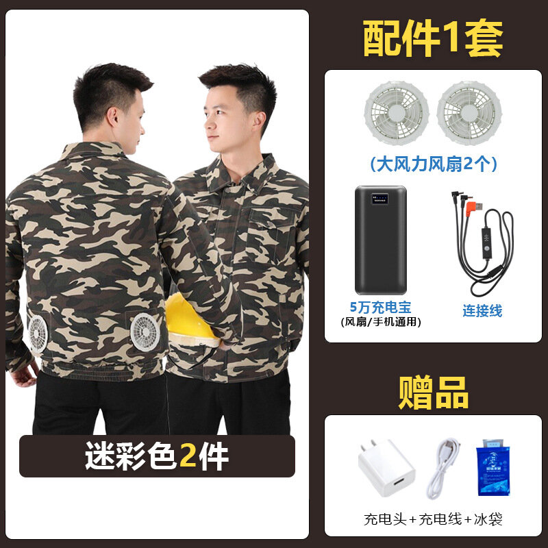 Рабочая одежда, 2XL, 2 предмета, камуфляж, с вентиляторами, износостойкая