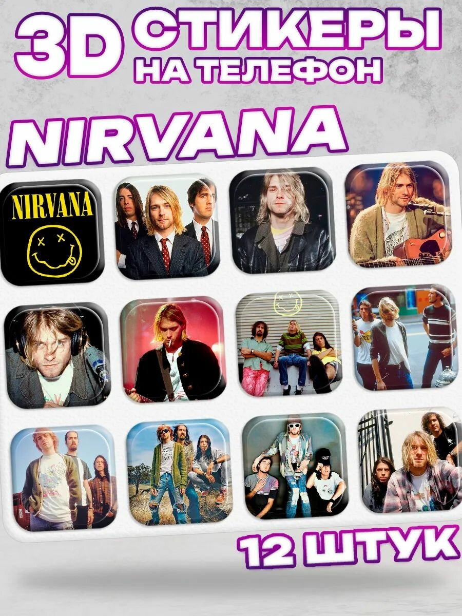 3D стикеры на телефон Nirvana