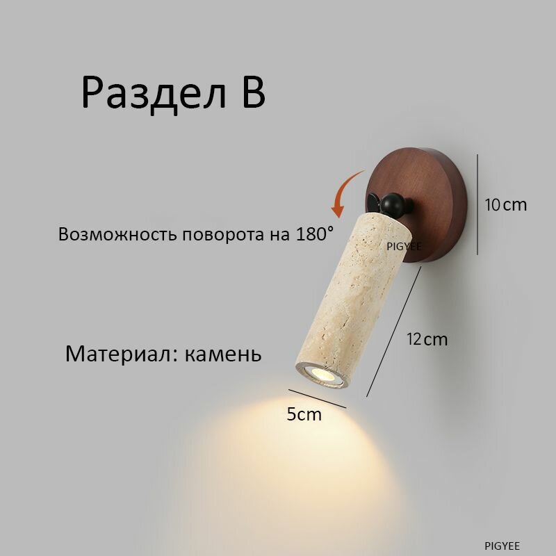 Бра — фото 1