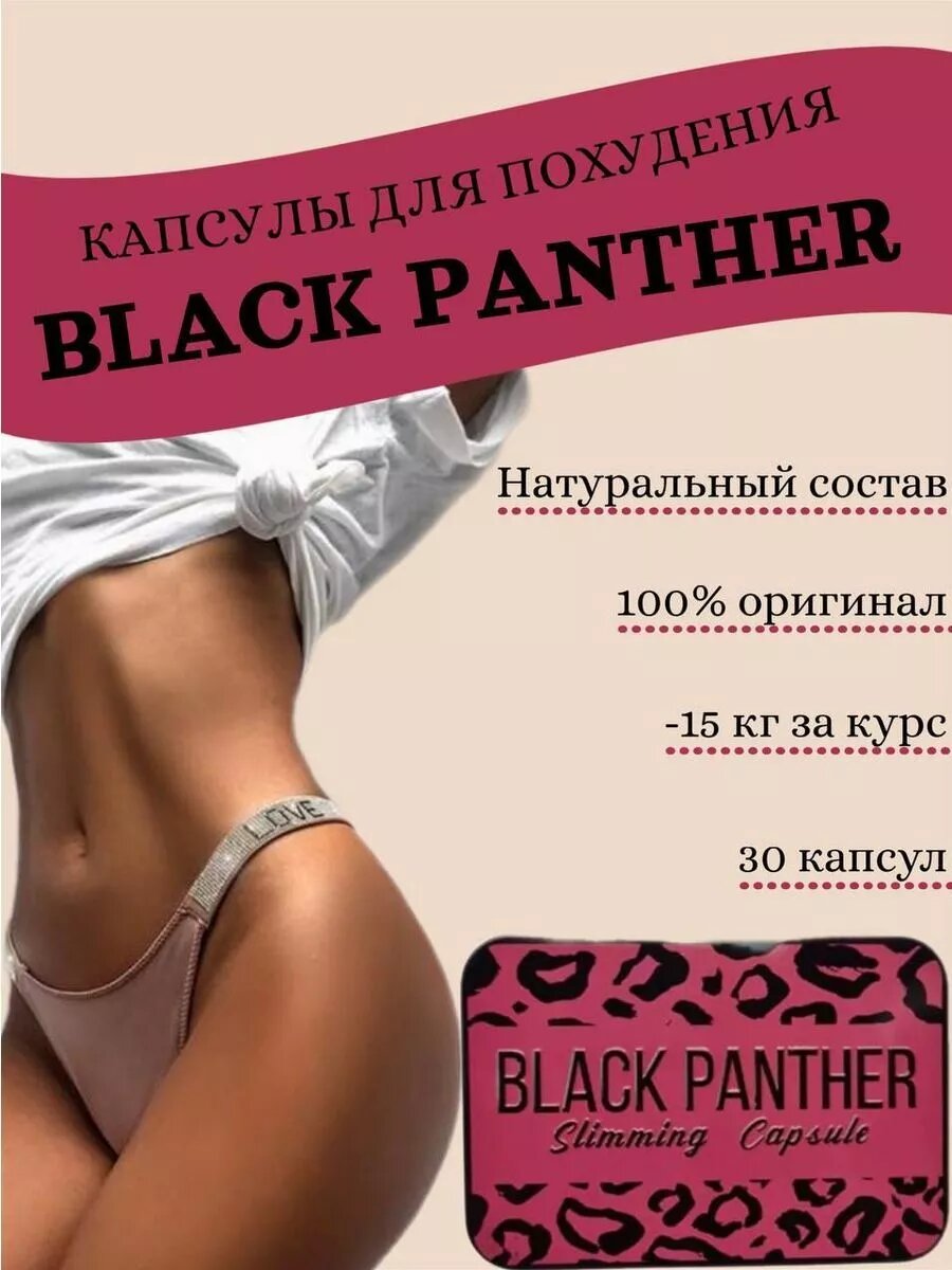 Таблетки для похудения жиросжигатель в капсулах