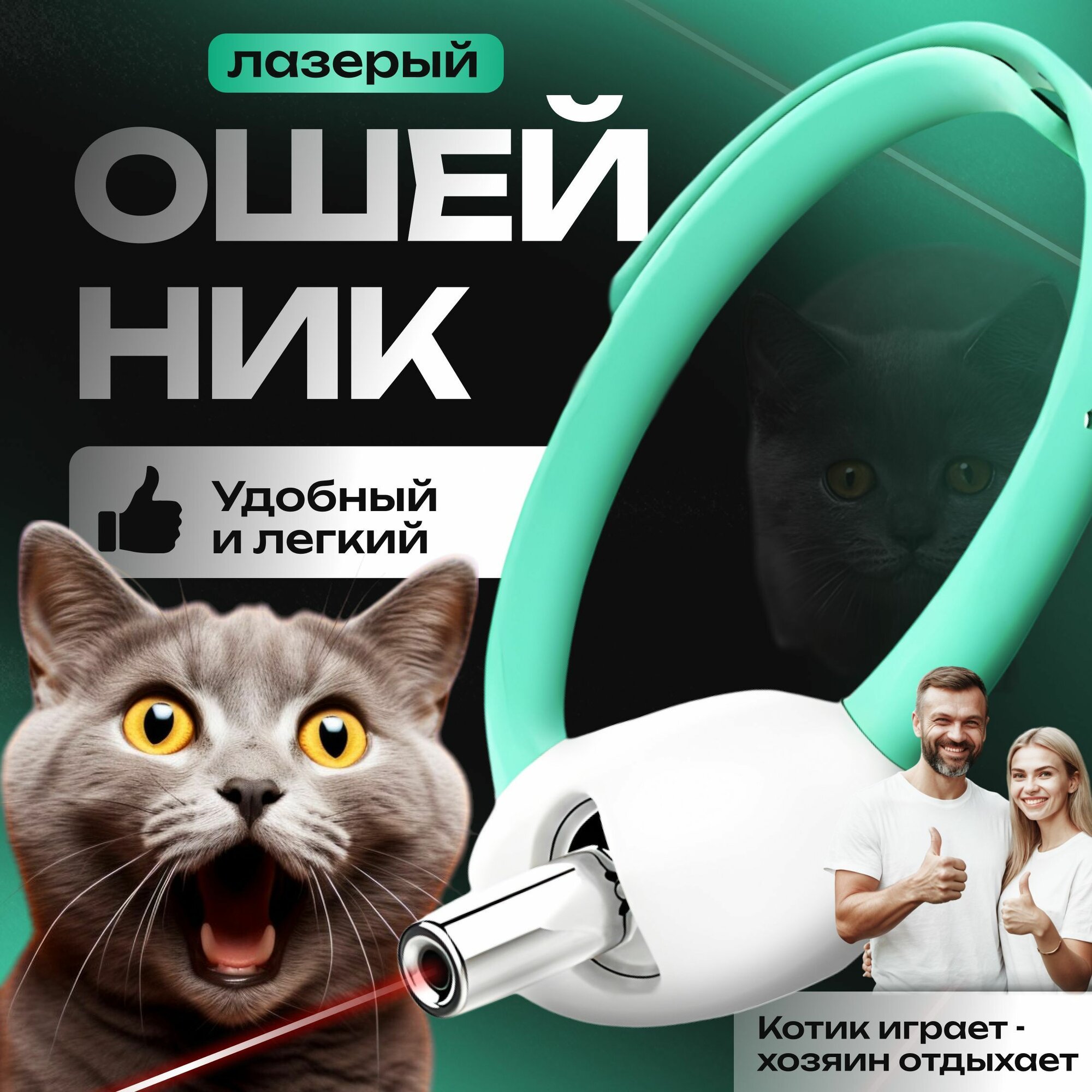 Игрушка для животных