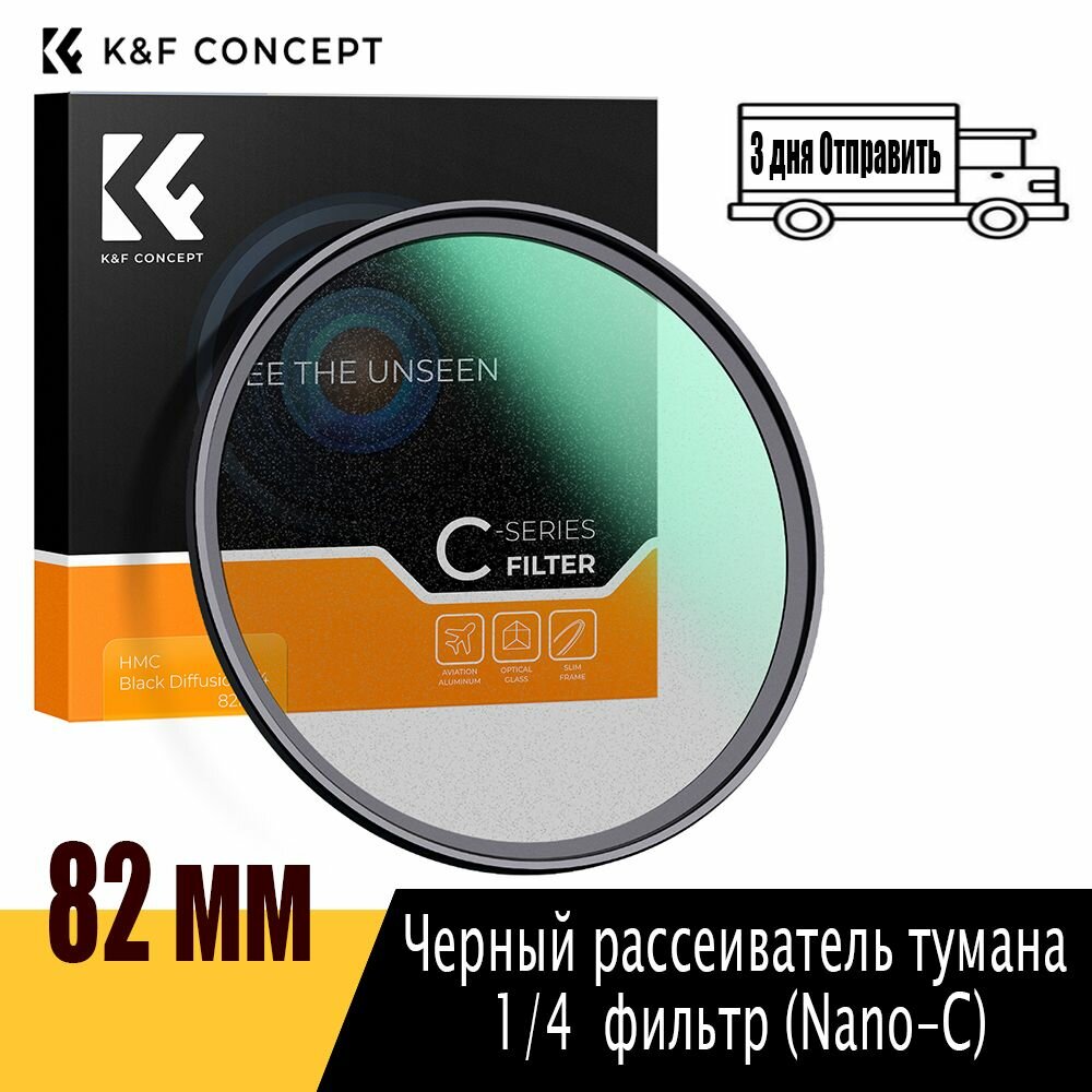 Светофильтр