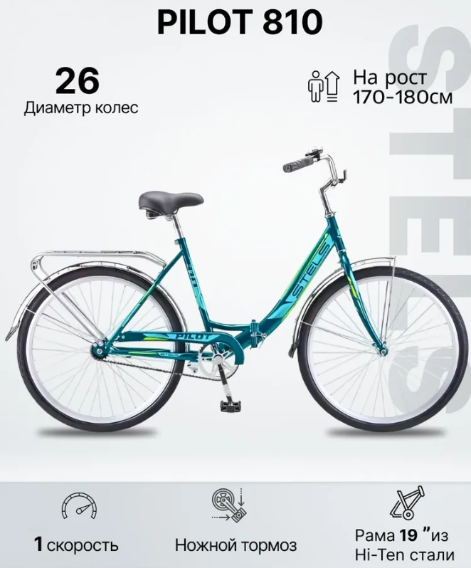 Велосипед складной STELS Pilot-810 26" Морская волна