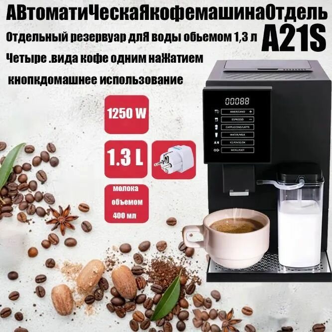 Кофеварка рожковая