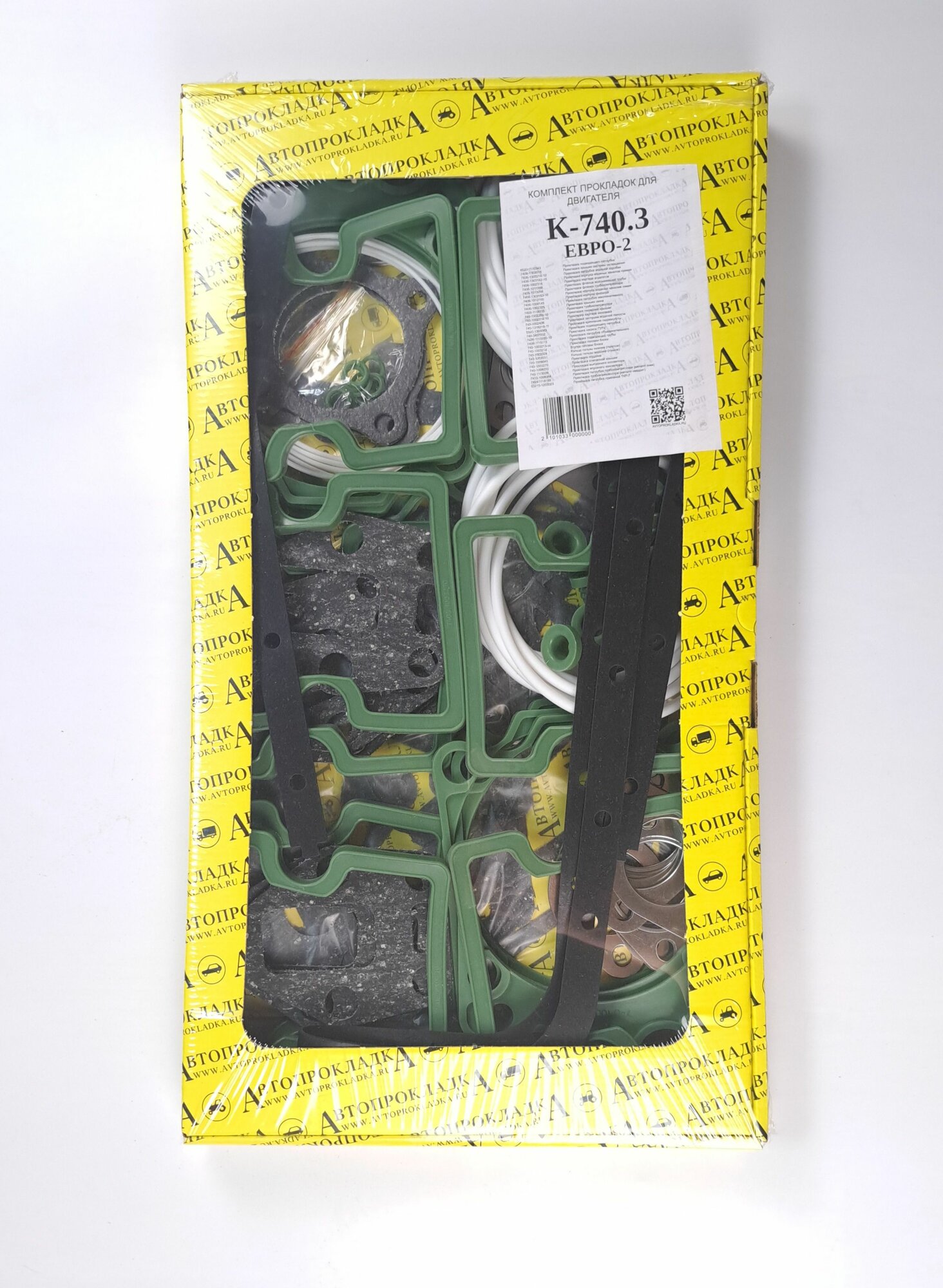 Комплект прокладок двигателя камазов 740.51 (ЕВРО-2) 7406.100040