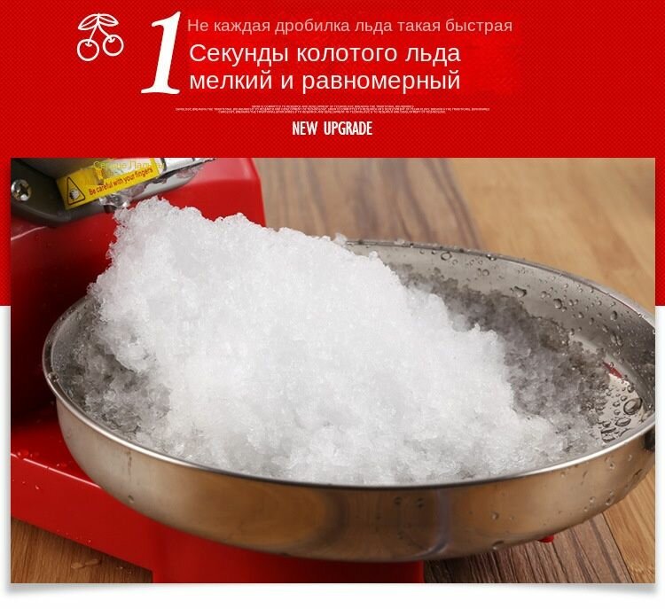 Измельчитель льда — фото 1