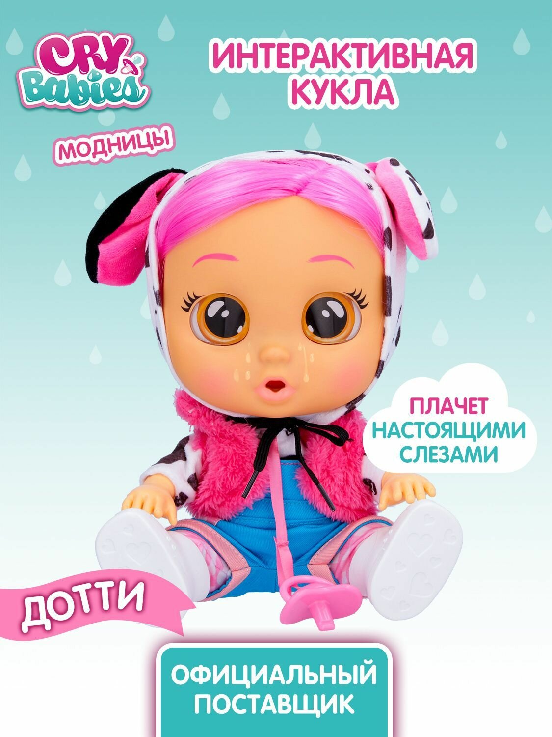 Край Бебис. Кукла для девочки Модница Дотти, плачущая интерактивная