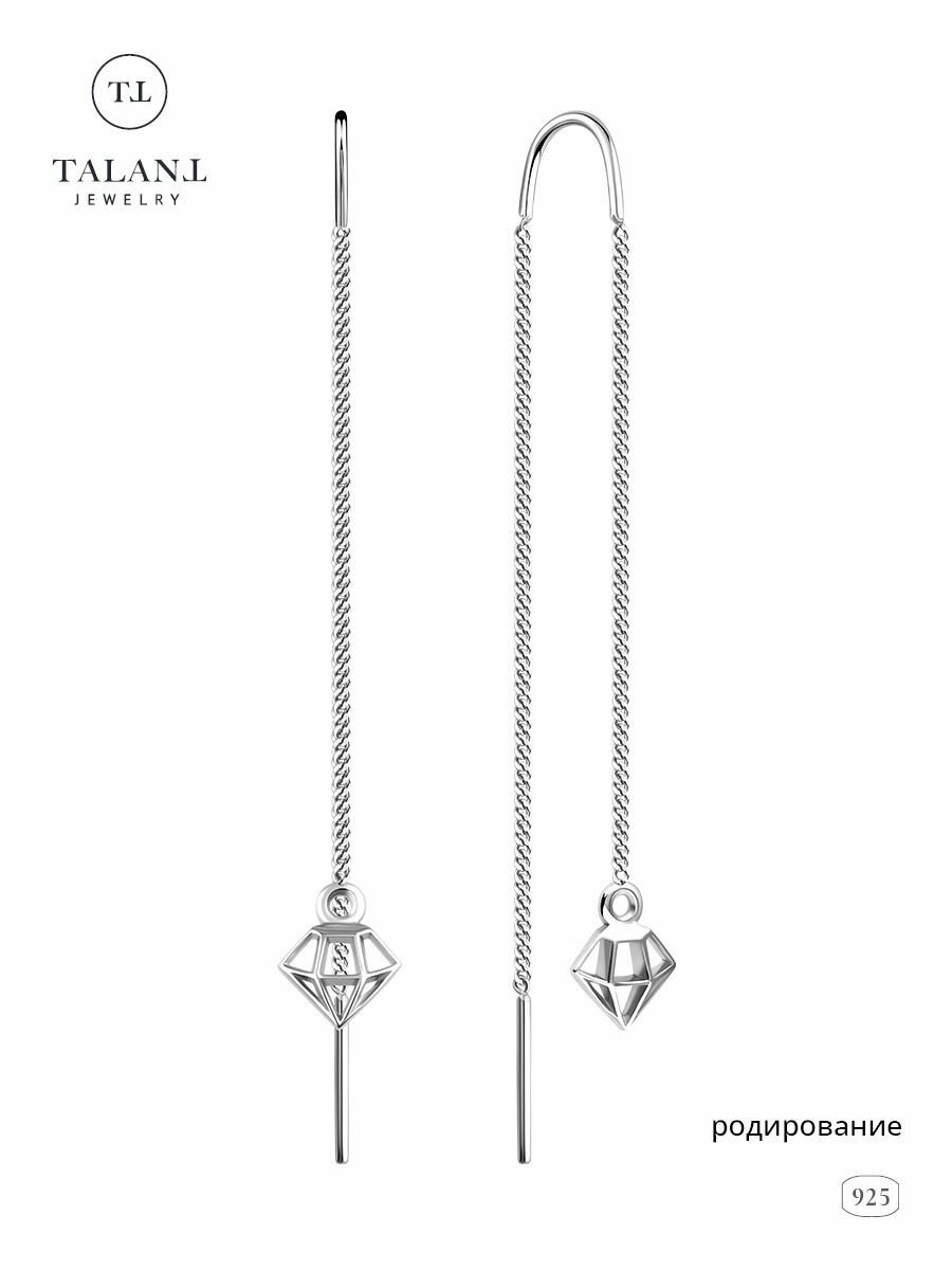 Серьги цепочки, серебро, 925 проба