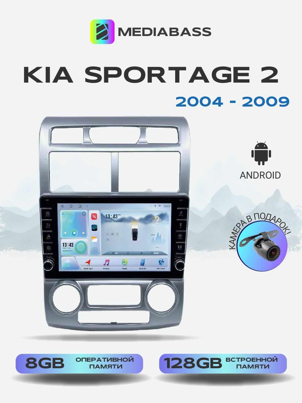 Магнитола для Kia Sportage 2 2004-2009. Андроид магнитола, 8/128ГБ. Киа Спортейдж 2