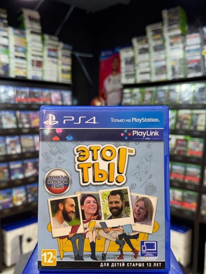 Игра Это ты PS4 (Русская версия) (Box)