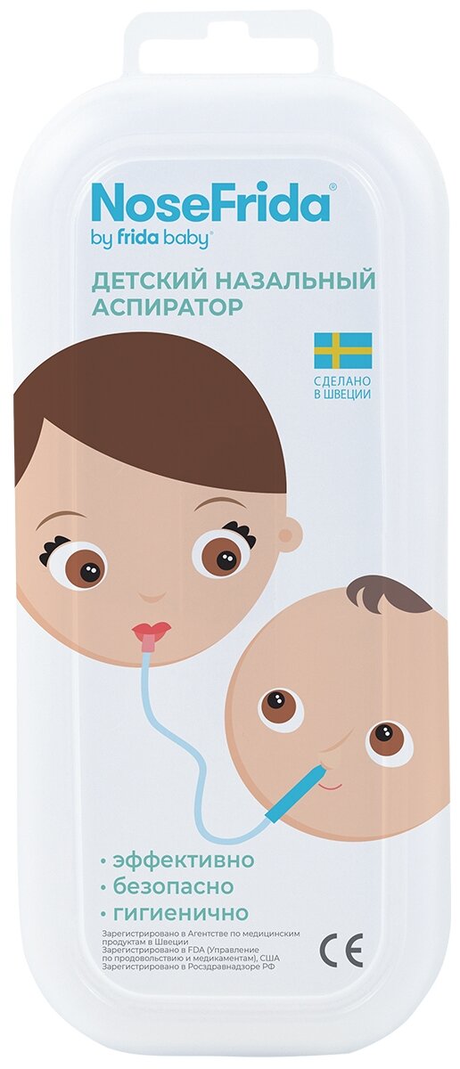 NoseFrida Аспиратор назальный уценка трещина на упаковке