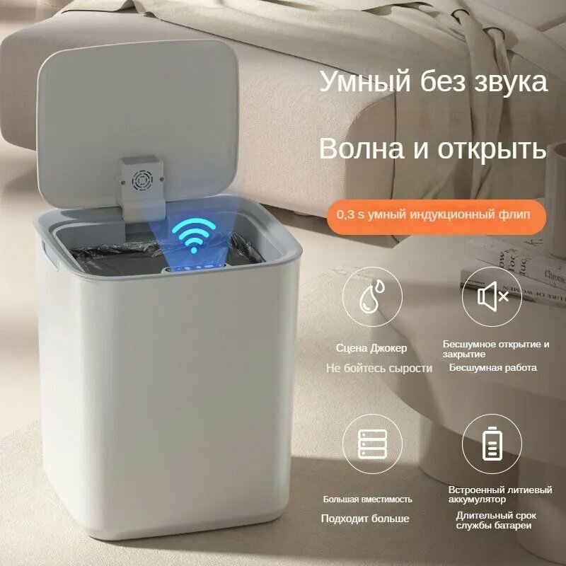 Мусорное ведро, 22 л, 1 шт