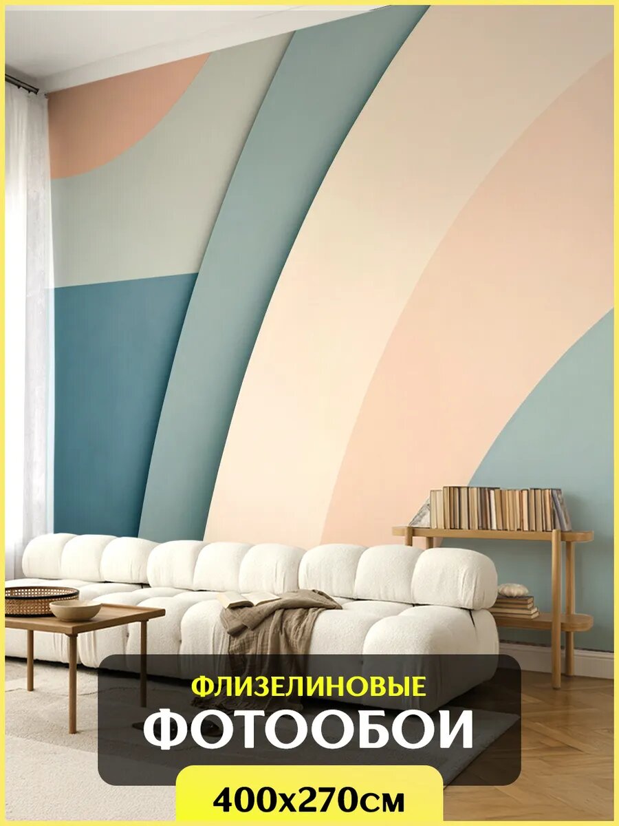 Фотообои на стену Абстракция 400 х 270 см