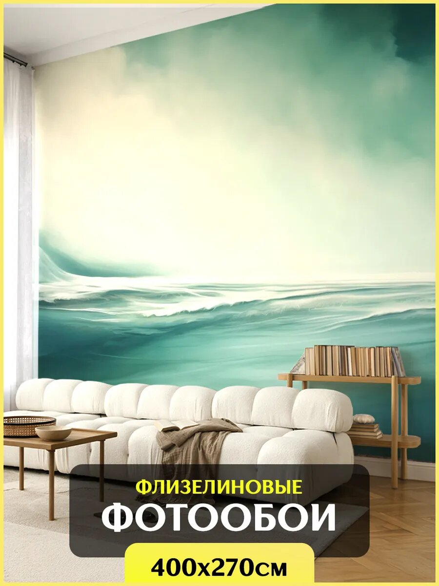 Фотообои на стену Абстракция 400 х 270 см