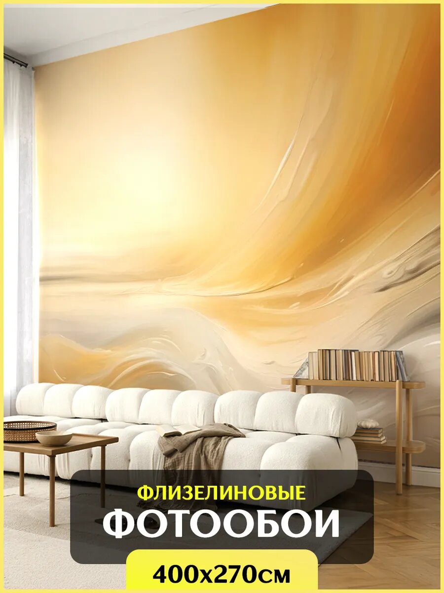 Фотообои на стену Абстракция 400 х 270 см