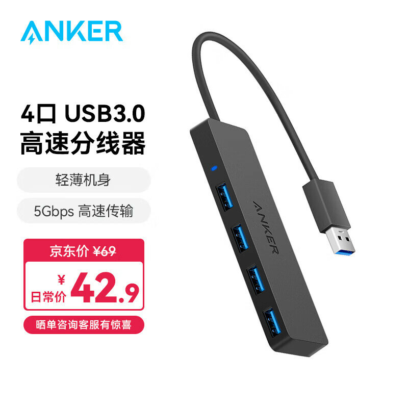 ANKER USB 3.0 Hub, High-Speed 4-Port Hub Expansion Dock, Computer Laptop Multi-Port Adapter Extension Cable, 4 Ports Simultaneous 60cm Four-In