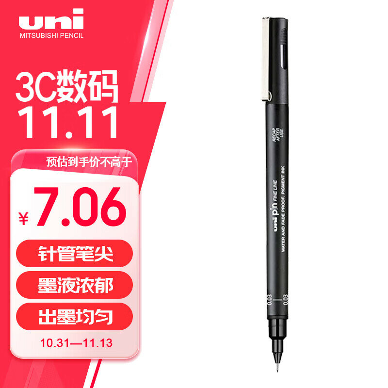 Mitsubishi (Uni) 0.03mm Water-Based Drawing Needle Pen, PIN-200 Art Design Outlining Pen, Black Barrel with Black Ink, Single Pen